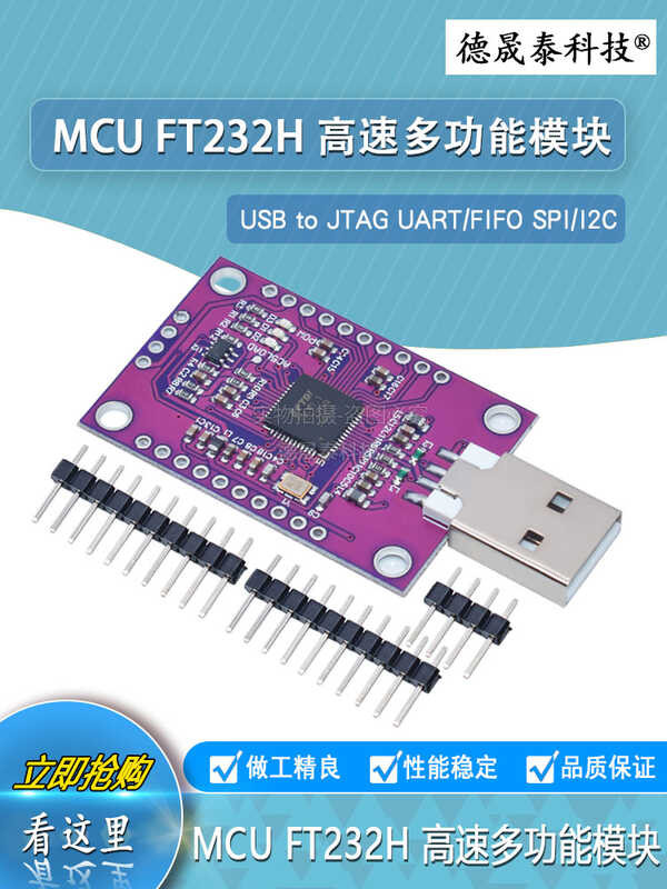 MCU FT232H high-speed multifunctional USB sa JTAG UART/FIFO SPI/I2C serial port module | Shopee ...