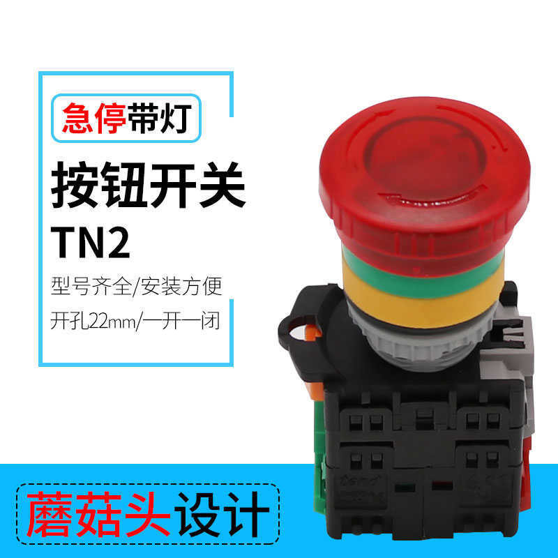 2 red button with light switch, 22mm caliber emergency stop rotation ...