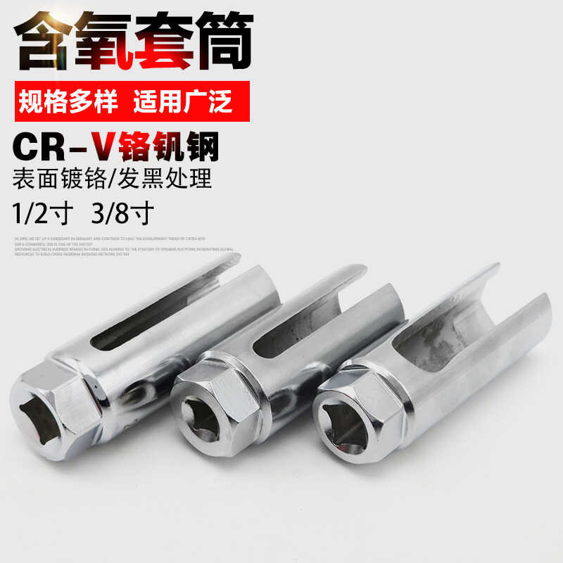 Japanese-Style Oxygen Sensor Sleeve European-Style Oxygen-Sensitive ...