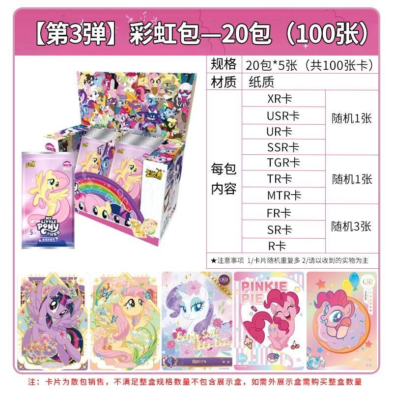 My Little Pony Card My Little Pony Card Rainbow Pack No. 4 Whole Box ...