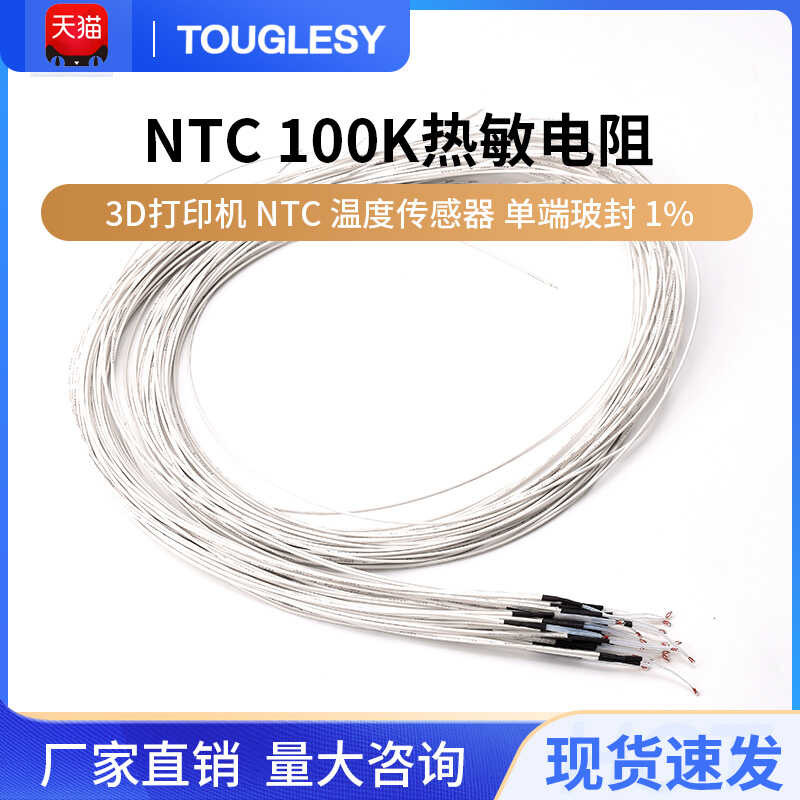 Thermistor 3D printer NTC temperature sensor single end glass seal 1% ...