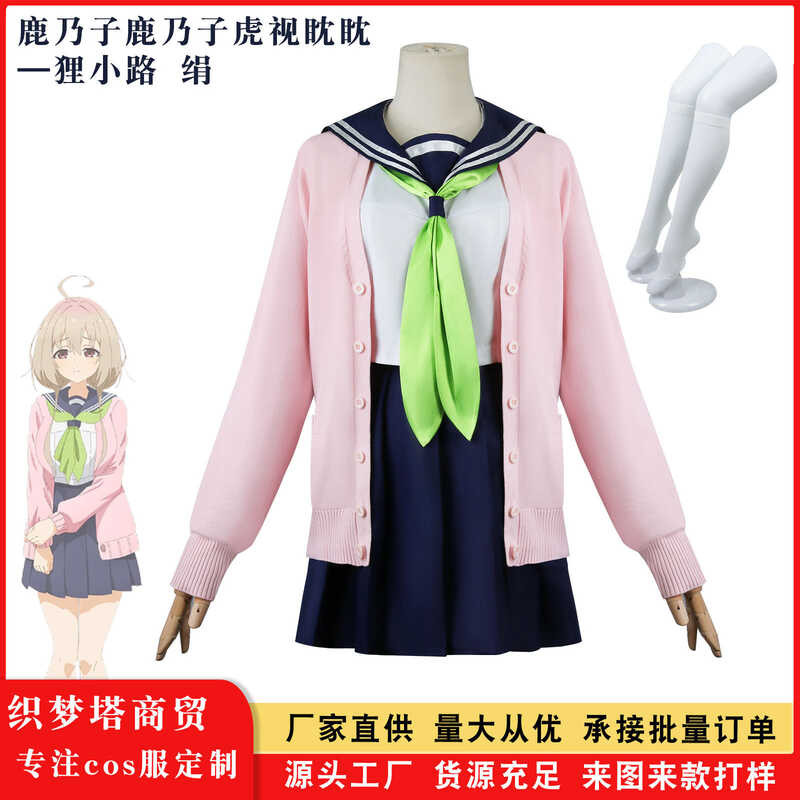 Deer Naizi is a child cos Costume civet path silk cos covet campus ...