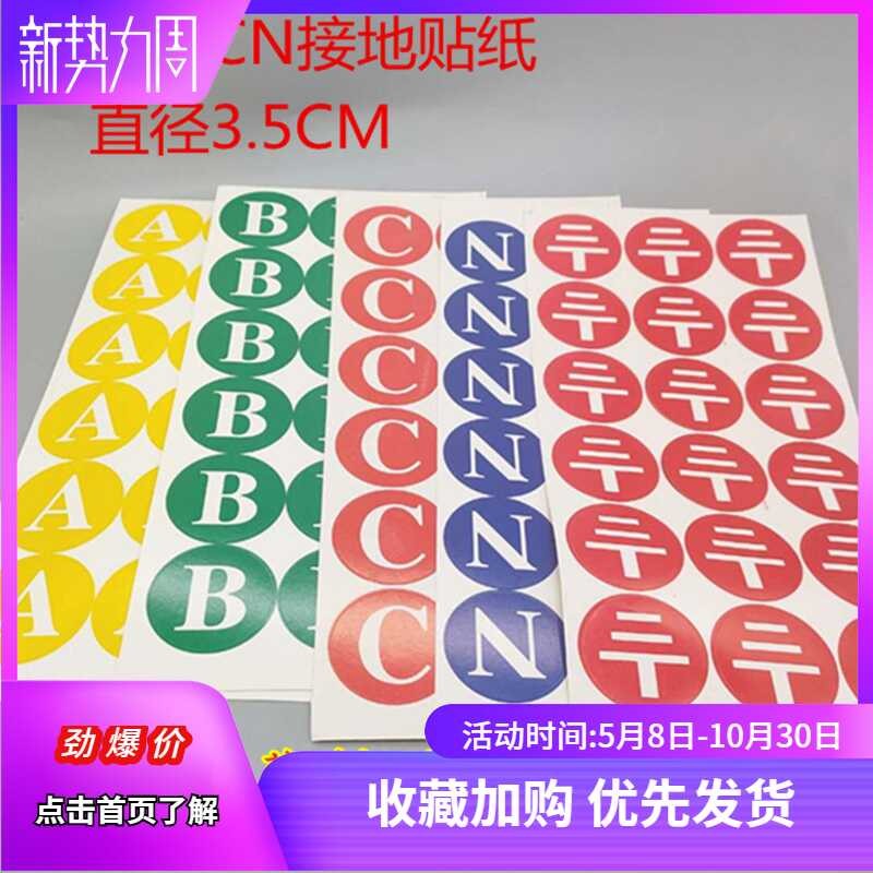 Adhesive Letter ABC Phase Sequence Zero Line N Grounding Identification ...