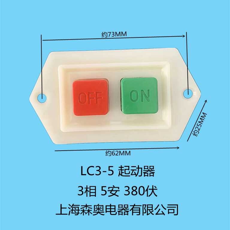 Shanghai Senao LC3-5 button starter 5A 380V drilling and grinding ...