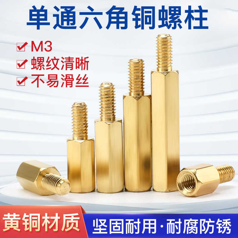 I'm 3 hexagonal chassis nut motherboard support isolation pillar pillar ...
