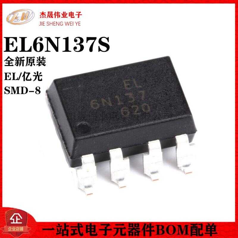 Original SMT EL6N137S SMD-8 Optical Isolator Logic Output/Optocoupler Chip | Shopee Philippines