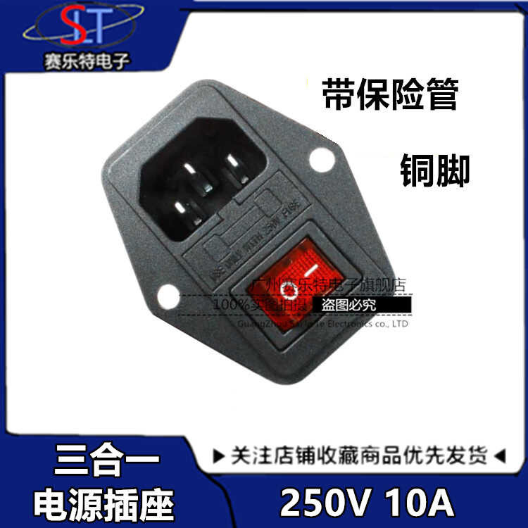 Three in one 220V power socket KCD boat type switch with light fuse box ...