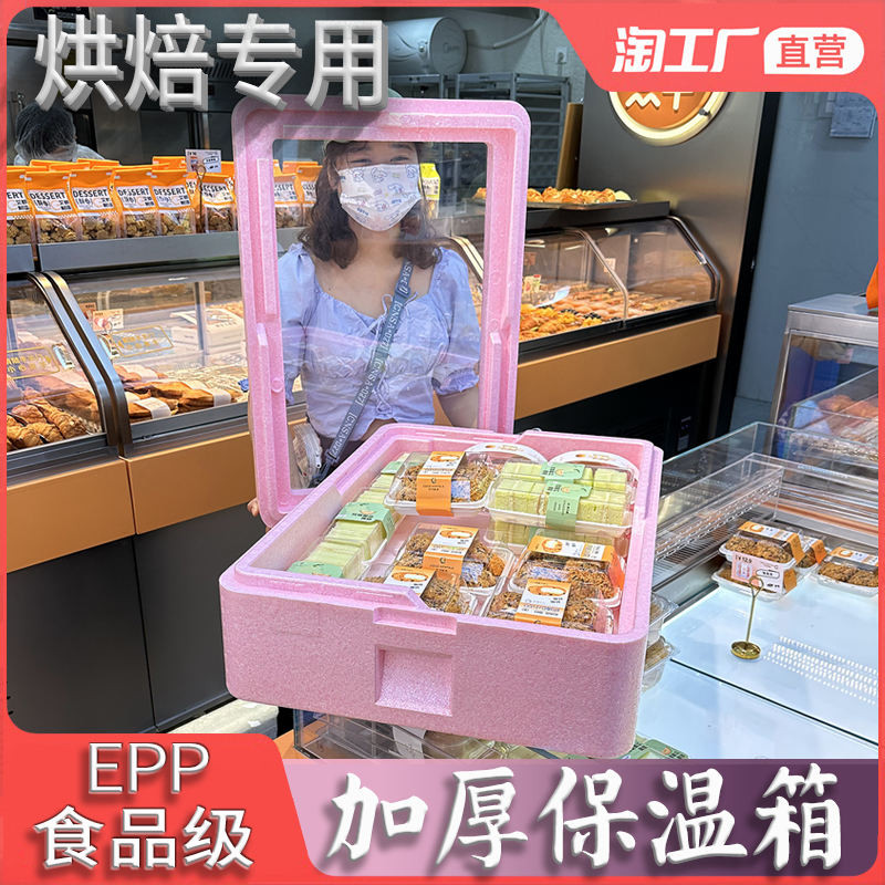 Multi-layered Tiramisu EPP Foam Insulation Box Layered Distribution ...