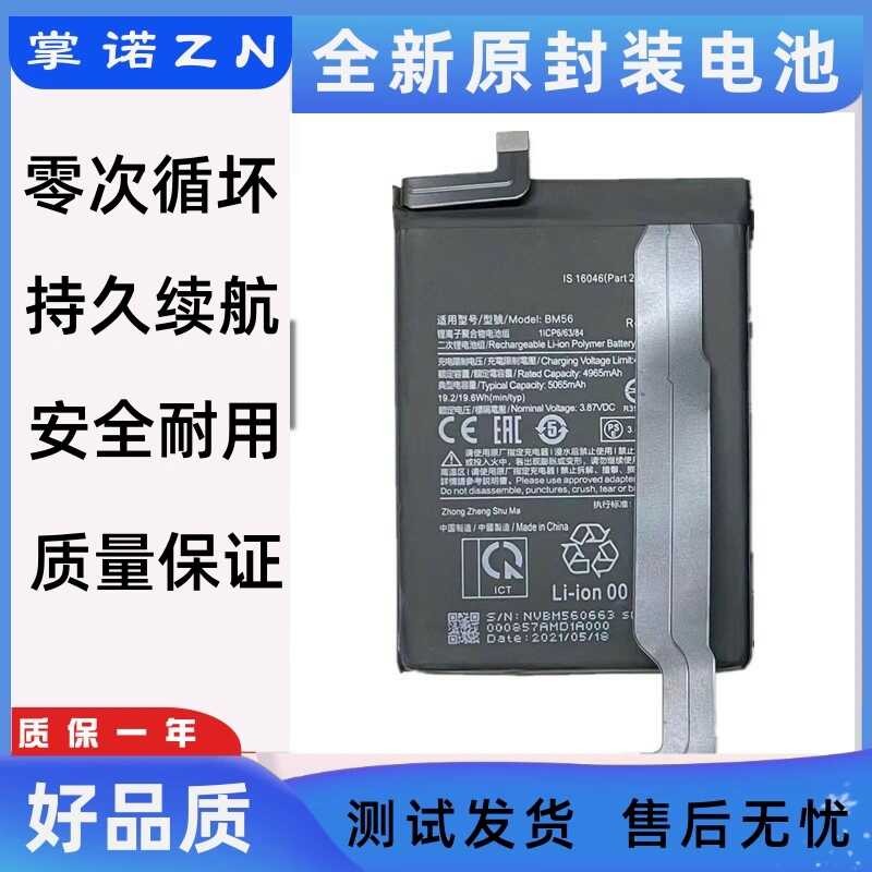 For Suitable Xiaomi Redmi K40 Gaming Enhanced Edition 5G Mobile Battery ...