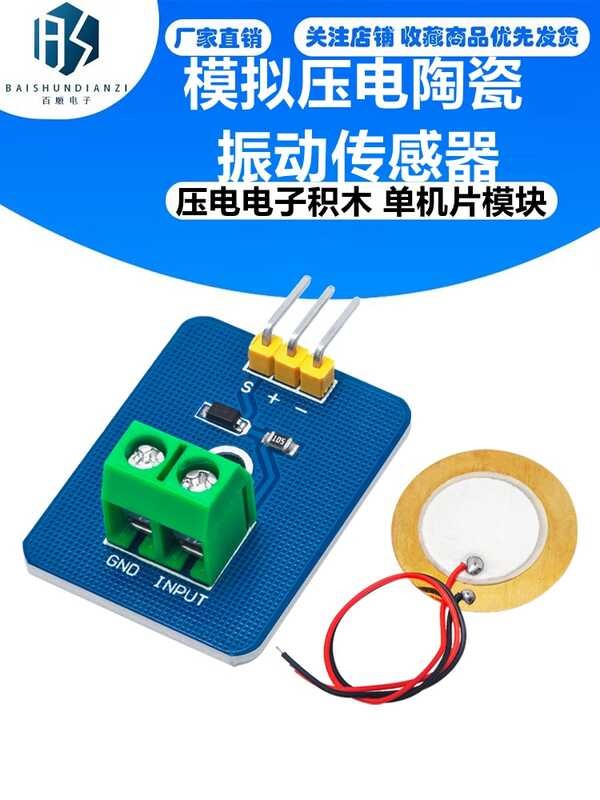Simuladong Ceramic Sensor Piezoelectric Electronic Building Block Single Chip Module Shopee