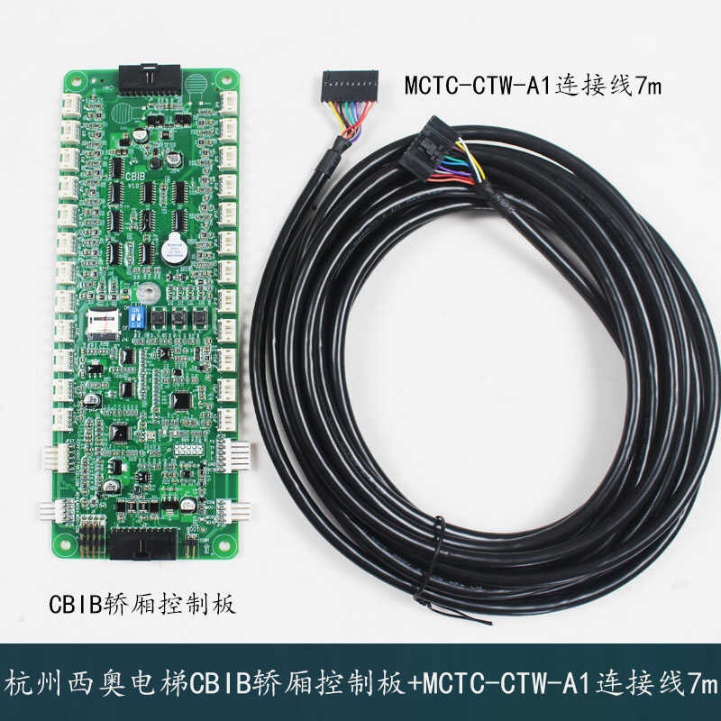 Hangzhou Xio Elevator Car Control CBIB Communication Board MCTC-CTW-A1 ...