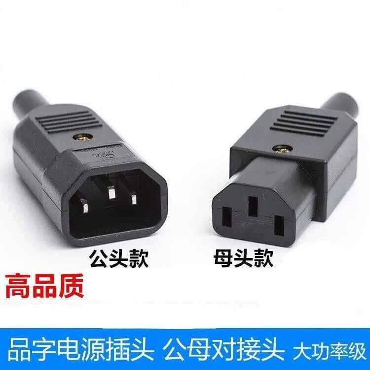 Pin plug AC socket, electric car, computer, rice cooker, three hole ...