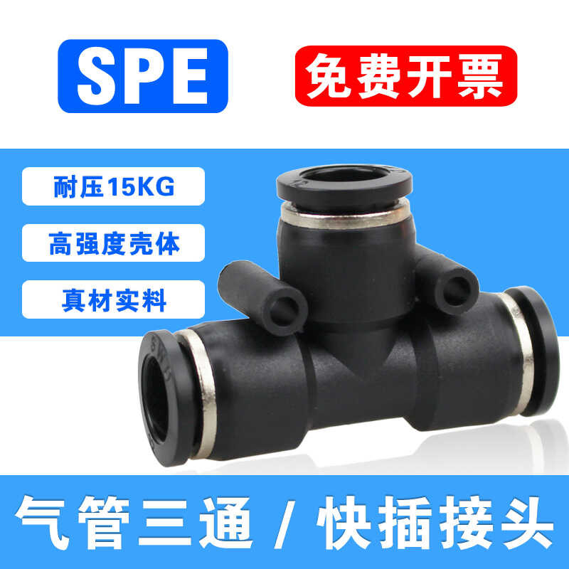 PU tracheal tee PE-4 6 8 10 12 14 16mm three head connect pipe PUT ...