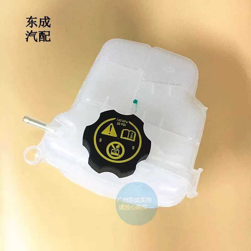 Buick Excelle GT/XT antifreeze auxiliary lid can Cruze original coolant ...