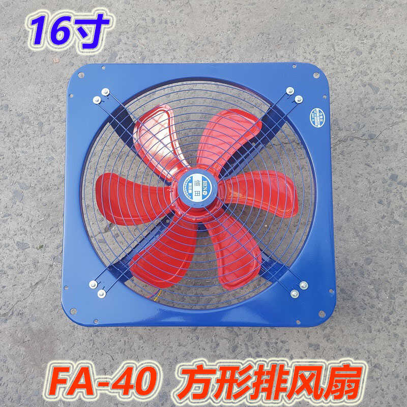 FA-40 parisukat fan na may mesh, usok ng kusina at ventilation high ...