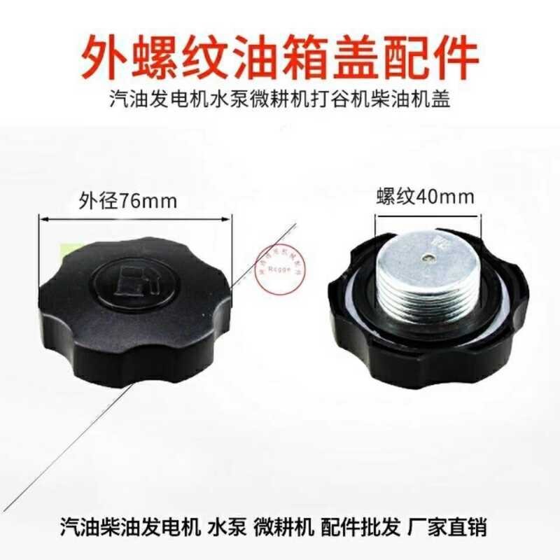 Fuel 168F170F power thread fuel tank cap micro tiller gasoline engine ...