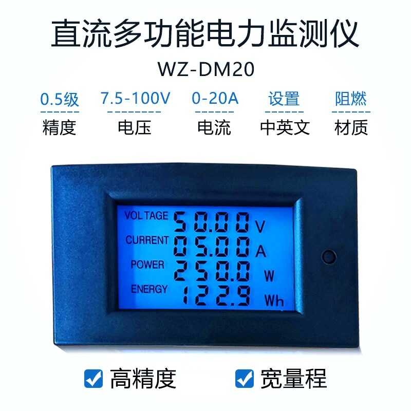 Mga digital instrumento pagmamanmonitoryo 100V/20A tensyon, kasalukuyan ...
