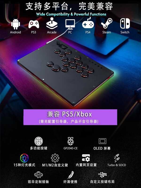 Hitbox Fighting Keyboard Switch PS5 PC Street Fighter 6 Raspberry Pi GK ...