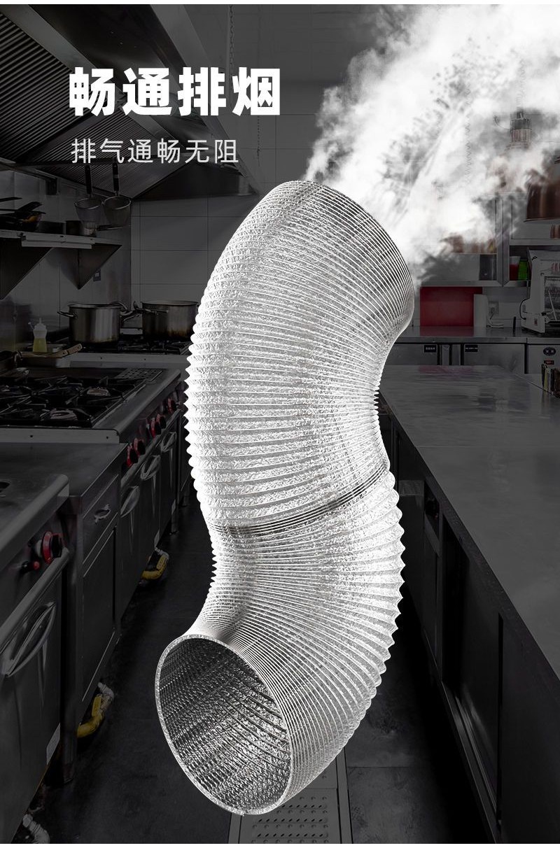 Commercial Large Diameter Size Range Hood Exhaust Pipe Aluminum Foil ...