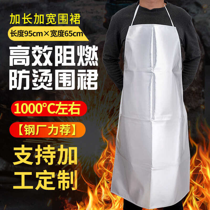 82 Aluminum Foil Heat-Insulating Apron, 1000 ℃, Face Mask, Heat ...