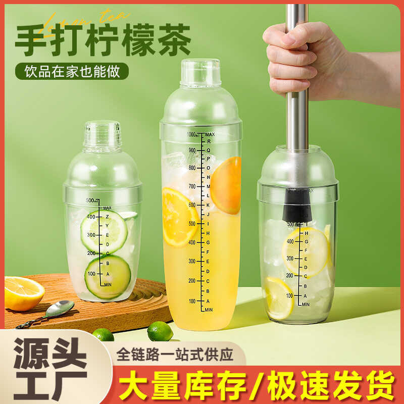 Cup Xueke Hand Shaker Milk Tea Shop Exclusive Beater Lemon Tea Tool ...