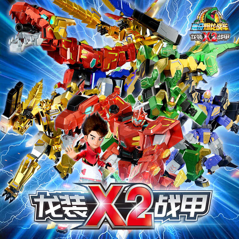 Xinqi Explosive Dragon Tank X2: Dragon Armor Battle Armor Overlord ...