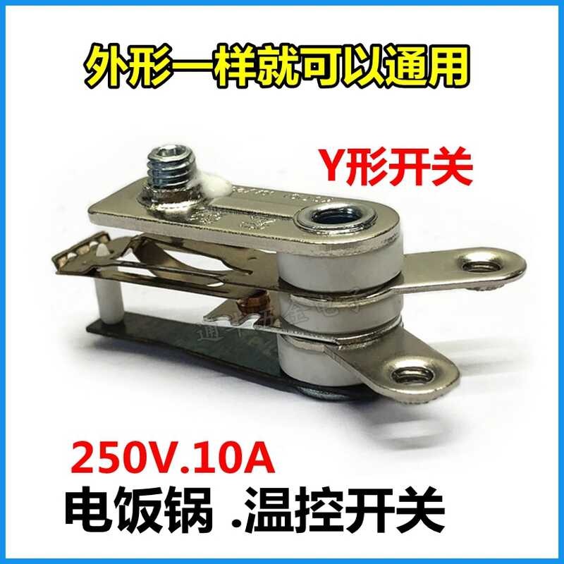 Universal electric cooker, rice cooker, temperature controller, multi ...