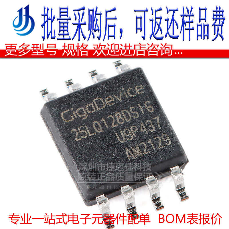 GD25LQ128DSIG SOP-8 128M bit 1.8V serial flash memory chip original ...