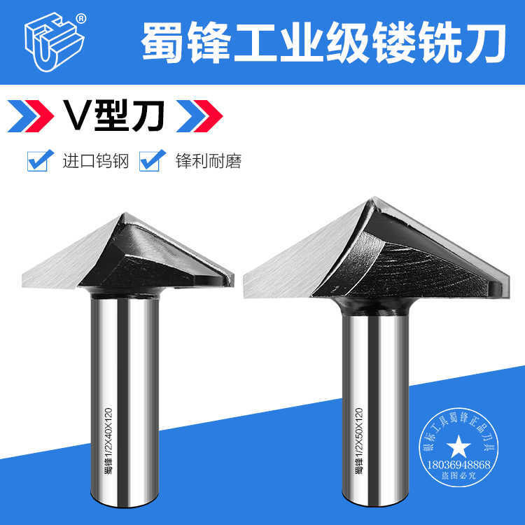 Shufeng woodworking molded door corner 120 V-groove 130 V-shaped knife ...