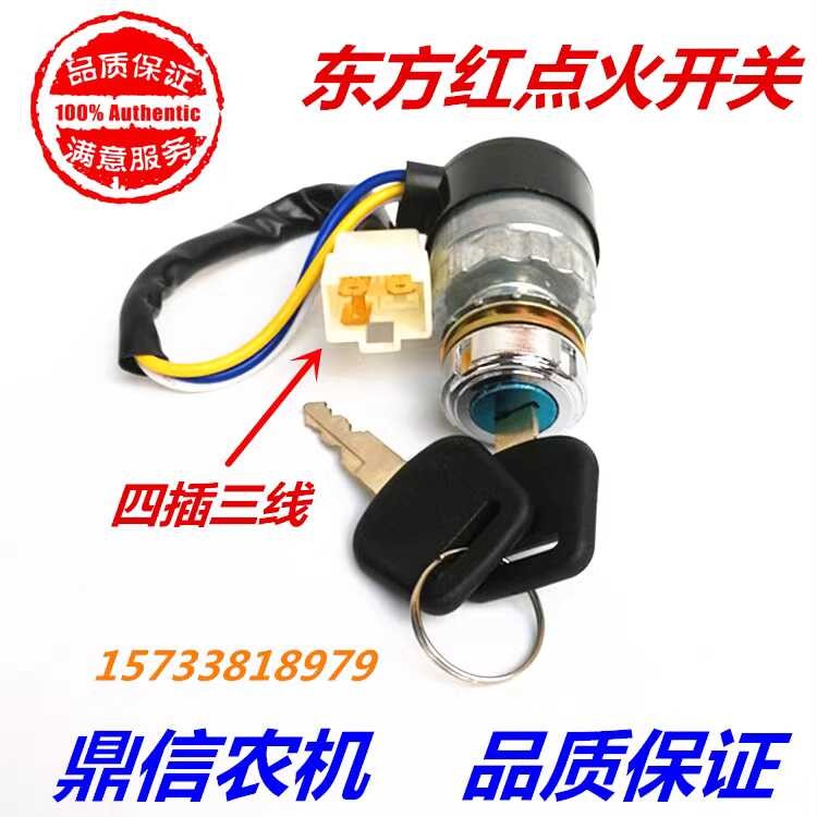 Dongfanghong tractor tatlo apat sa tatlong wire key pinto lock Foton ...