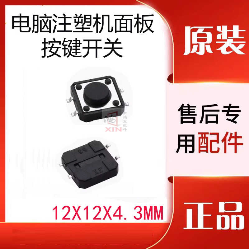 Original Hongxun Computer Button Injection Molding Machine Operation ...