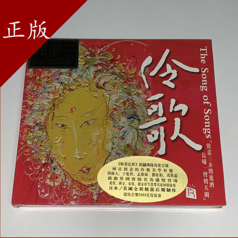 Ruiming Records: Performers, Opera Styles, Poetry, Songs, Chinese and ...