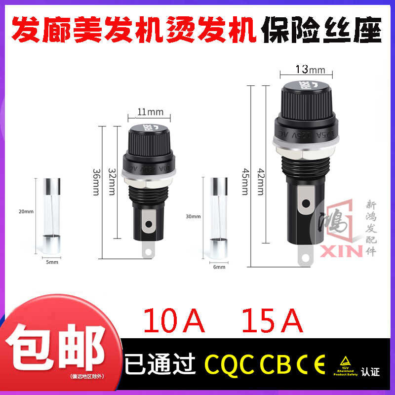 Digital perm machine fuse holder, fuse holder, fuse tube holder ...