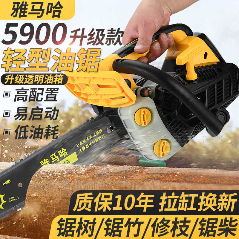 Original Japanese chainsaw, small household one handed lightweight wood ...