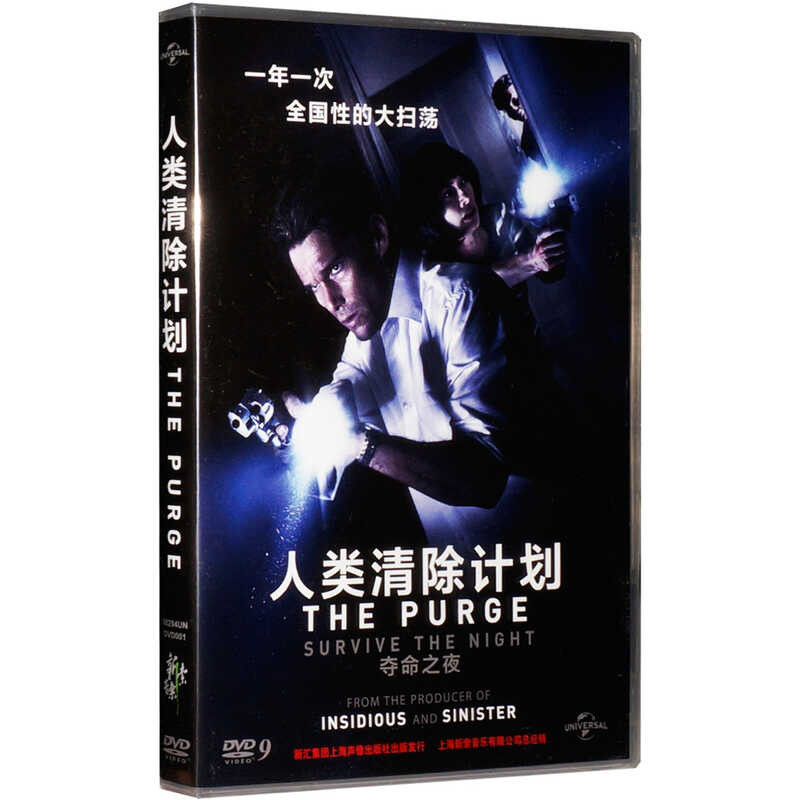 Authentic Human Purge Plan: Night of Death Box DVD 9 Ethan? Hawk, Lina ...