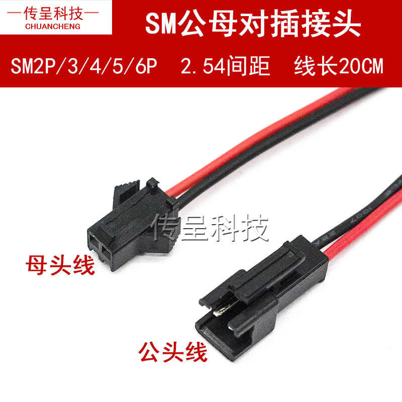 SM terminal air SM2P 3P 4P 5P 6P docking wire 2.54MM connector | Shopee ...