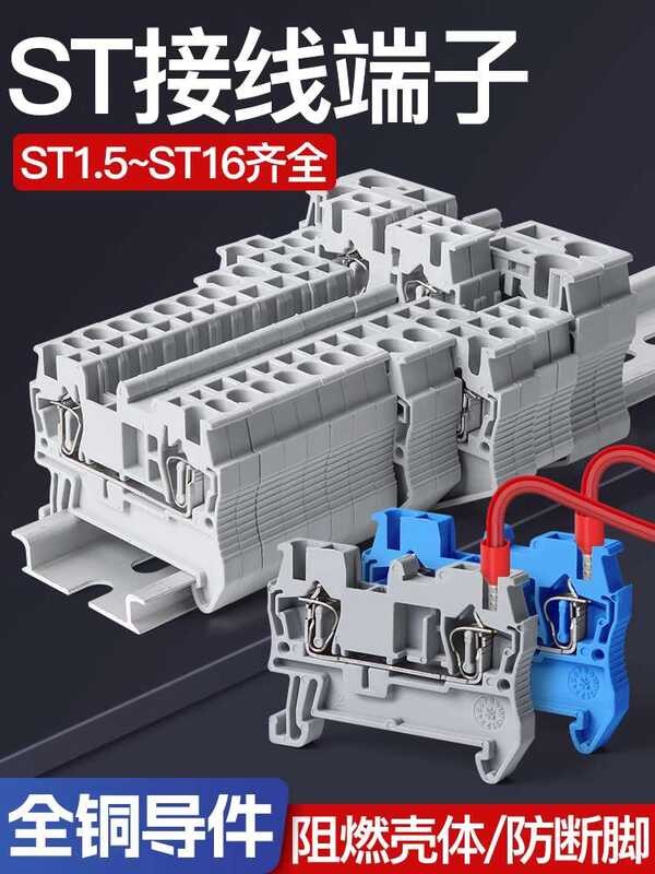 ST2.5 wiring spring quick block STTB rail type parallel terminal ...