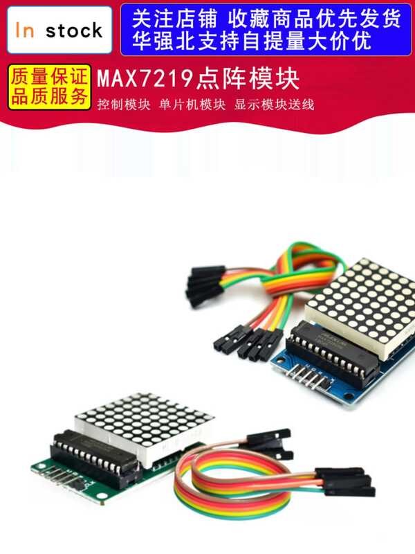 MAX7219 dot matrix control microcontroller display module wire feeding ...