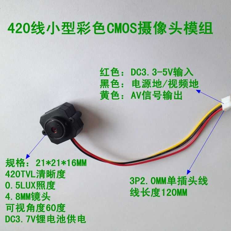 420 Line Color CMOS Camera Module | Shopee Philippines