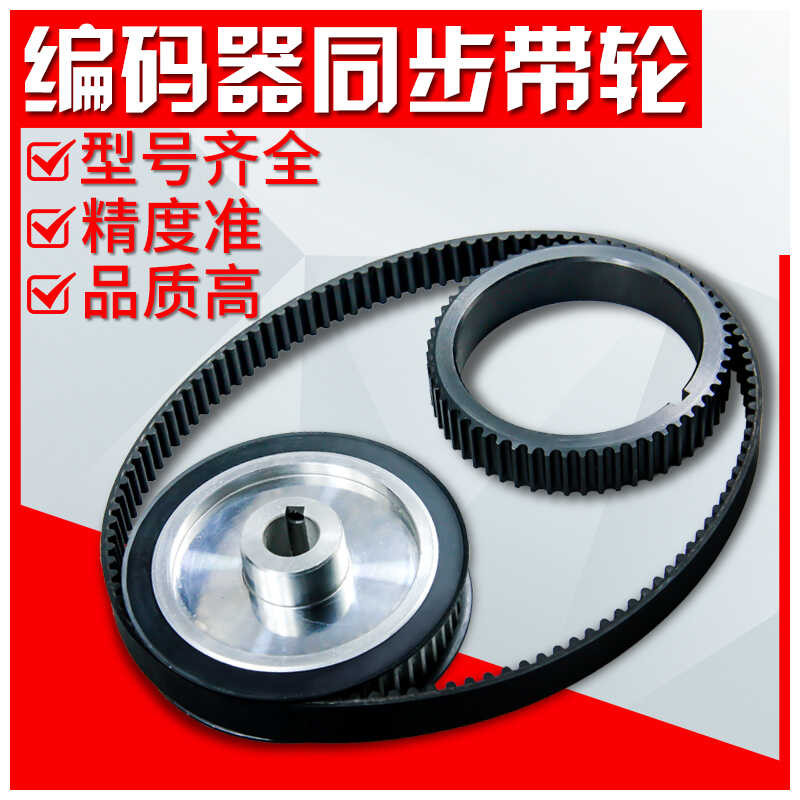 CNC machine tool spindle pulse thread belt 5815 encoder synchronous ...