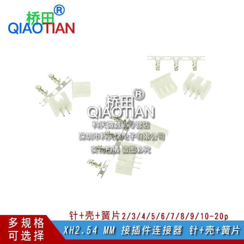 XH2.54 MM connector plug+straight pin socket+terminal 2p/3/4/5/6/8/10-20p | Shopee Philippines