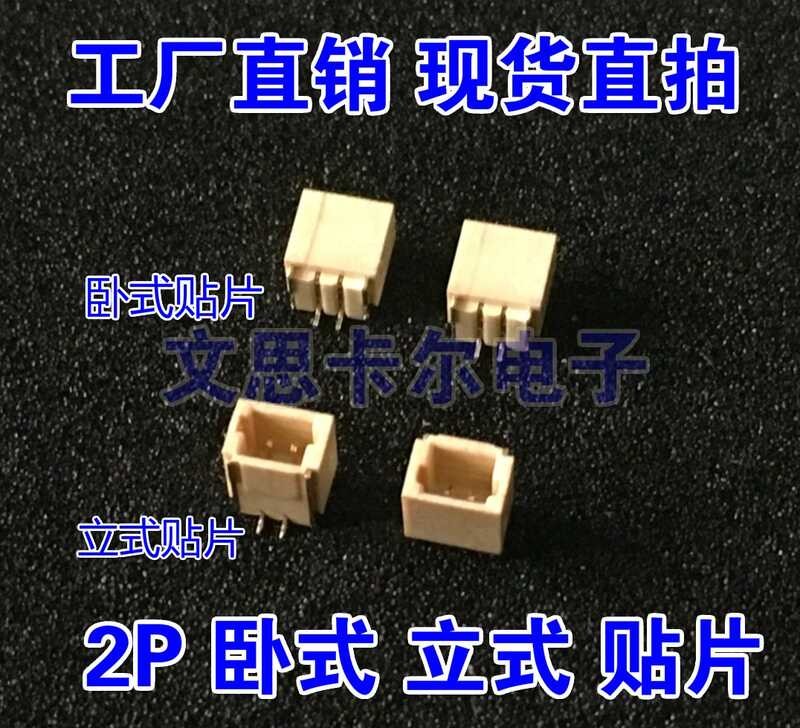 Direct shooting JST SH1.0MM spacing 2P 2PIN patch pin terminal socket ...