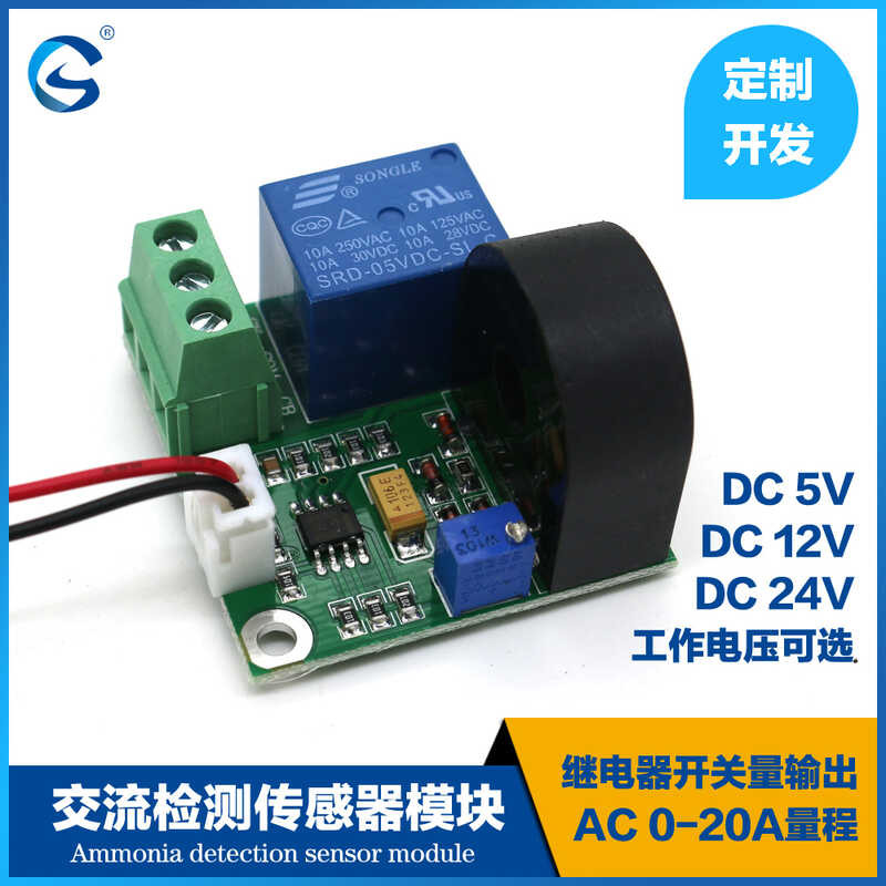 AC current detection sensor module 0-20A short-circuit locked rotor ...
