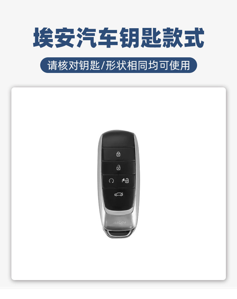 AION Key chain AION Y AION Y PLUS AION ES AION S AION S MAX GAC Key ...