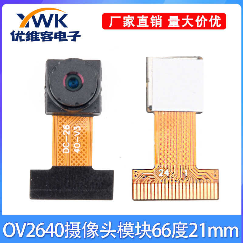 OV2640 module/module 2-megapixel DVP interface ESP32 microcontroller 66 ...