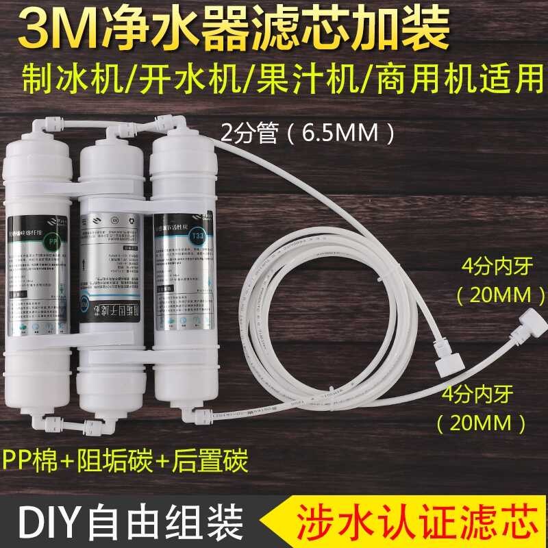 Ice maker, water purifier, filter, boiling water, coffee drinks, milk ...