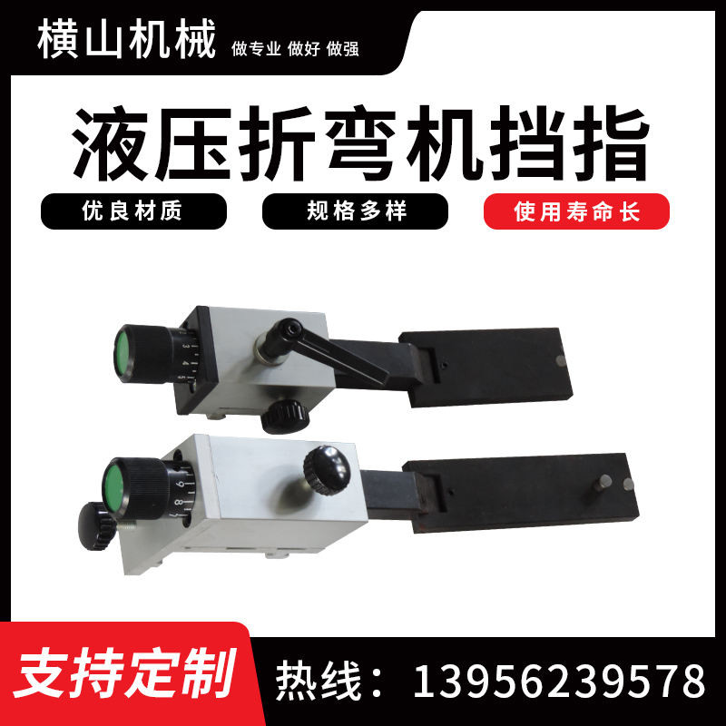 Ready Stock~Locator Hydraulic Bending Machine Blocking Finger Rear Gear ...