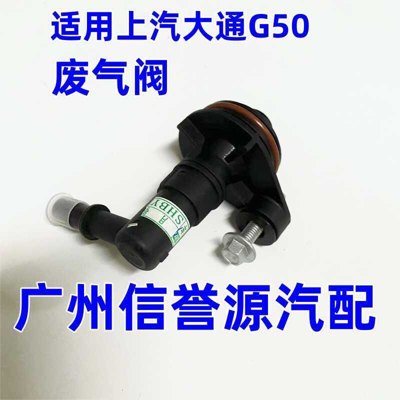 SAIC cover engine check Maxus G50 crankshaft exhaust valve | Shopee ...