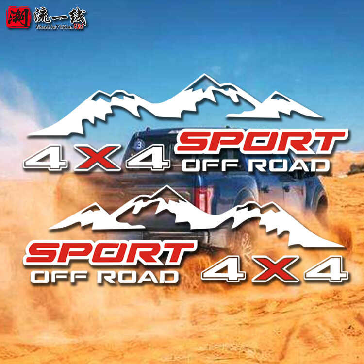 Magkasya para sa Raptor Tundra 4X4 car sticker decal Paladin off-road ...