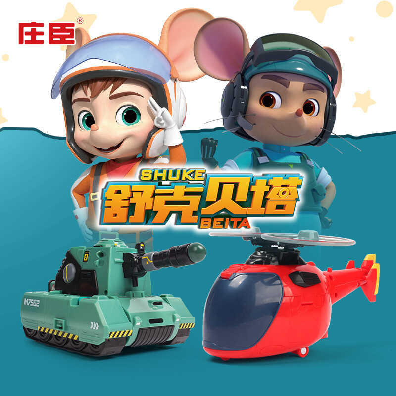 47 Zhuang Shuke Beta Children's Toy Plane Model Metamorphosis Anime ...